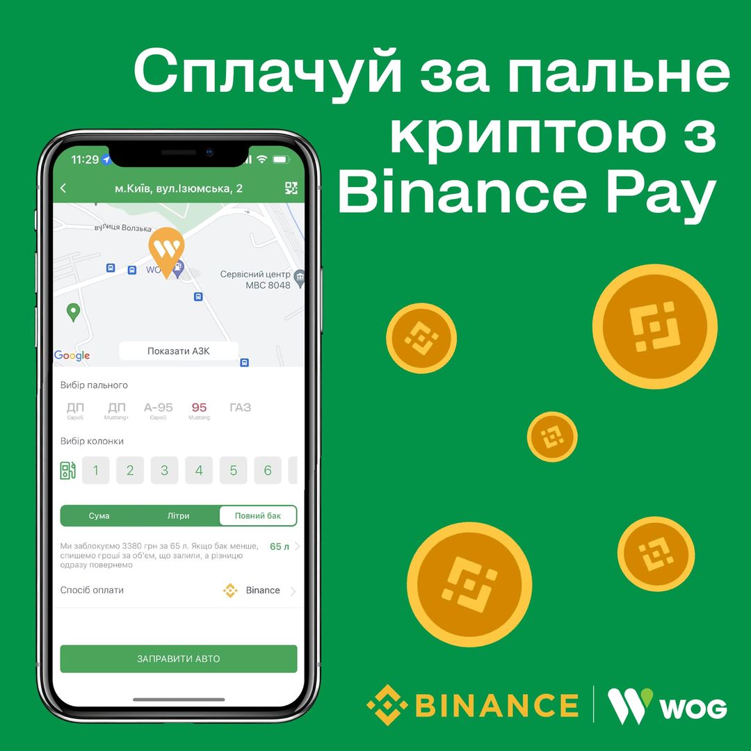 WOG Gas Stations Accept Cryptocurrency Payments - Ukraine Travel News